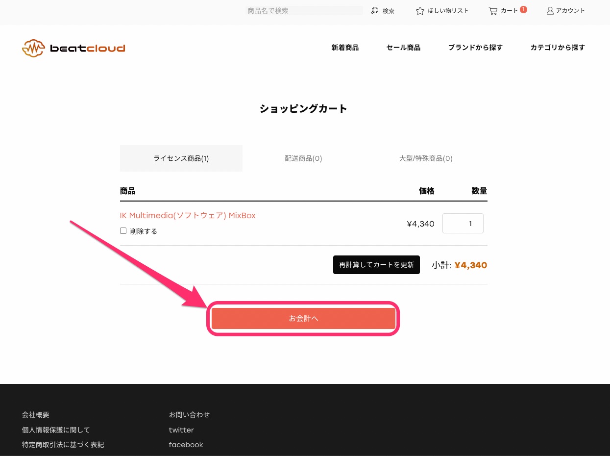 【スクショ付き】プラグインを、beatcloudで買う方法 | 三井田のかりおきば
