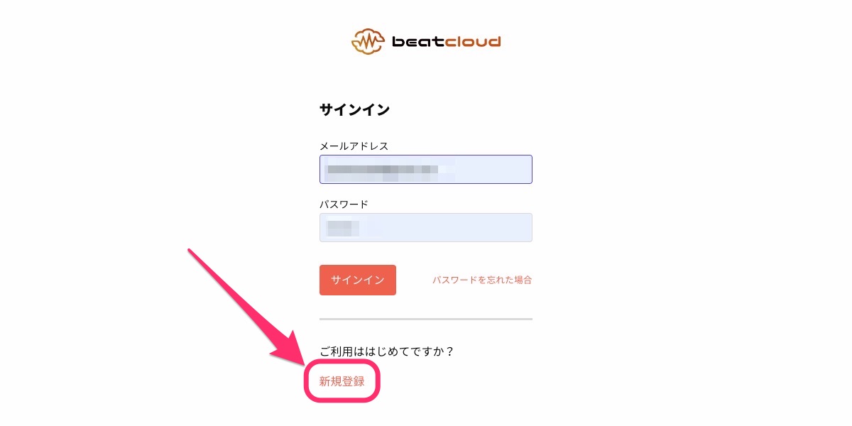 【スクショ付き】プラグインを、beatcloudで買う方法 | 三井田のかりおきば